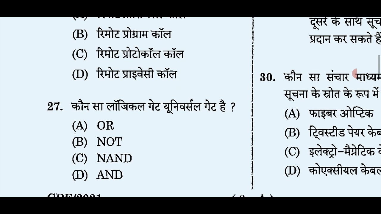 Mppsc 2021computer programmer Paper full solution formppsc pre 2023(mp ...