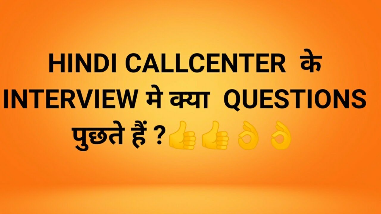 Hindi Call Center Interview Question With Answer . - YouTube