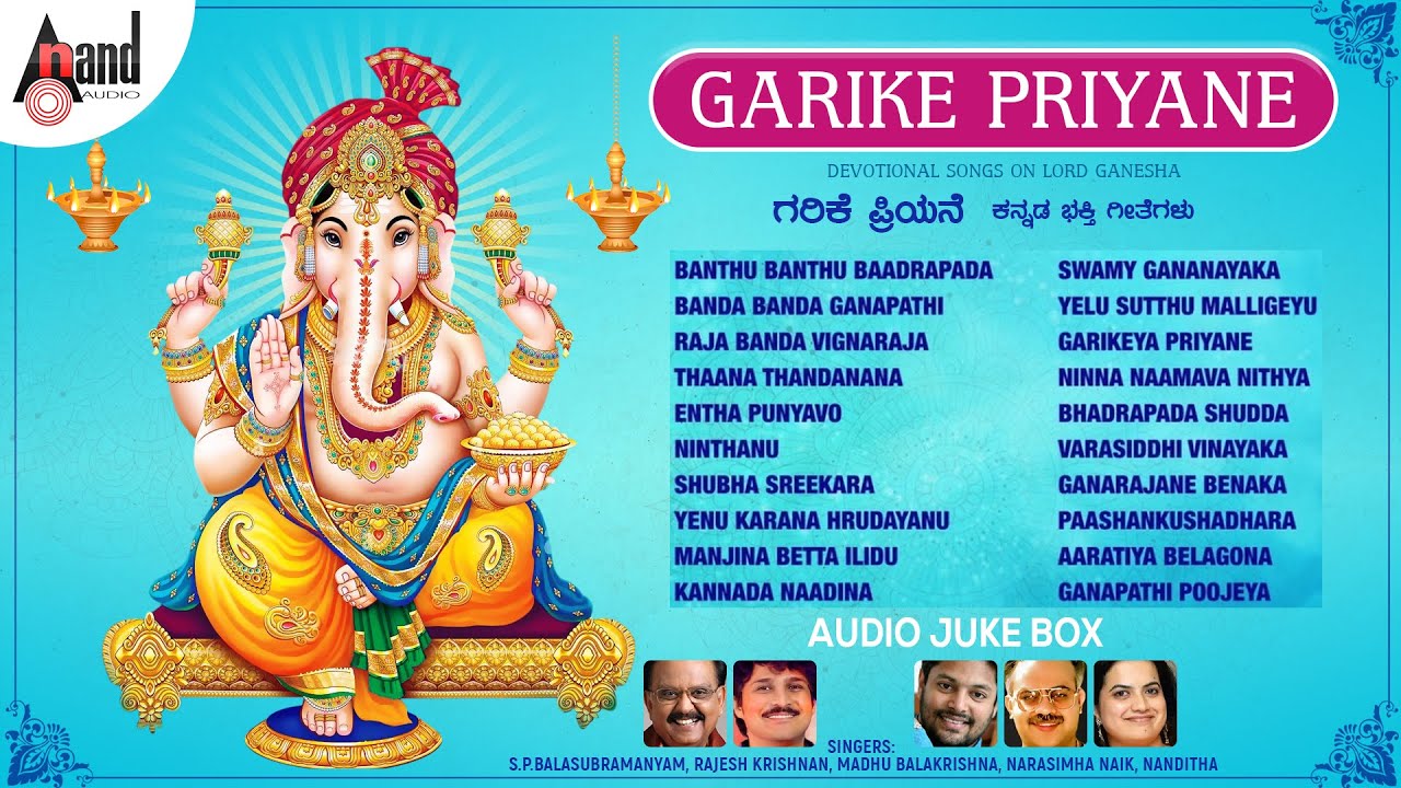 Garike Priyane | Ganesha Devotional Songs | Audio Jukebox | SPB ...