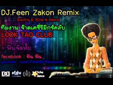 DJ Zakon Remix - Boomerang.