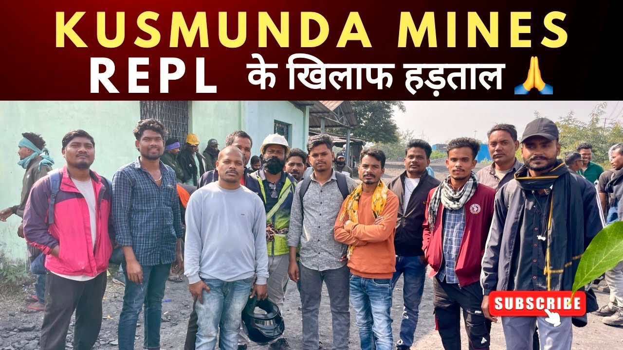 SECL Kusmunda Mines Repl में हड़ताल क्यों हुई? || कर्मचारियों की आवाज़ ...