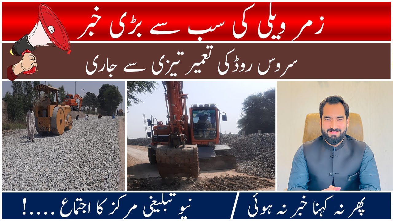 FINALLY THE WAIT IS OVER FOR ZAMAR VALLEY ALLOTTEES | SERVICE ROAD ...