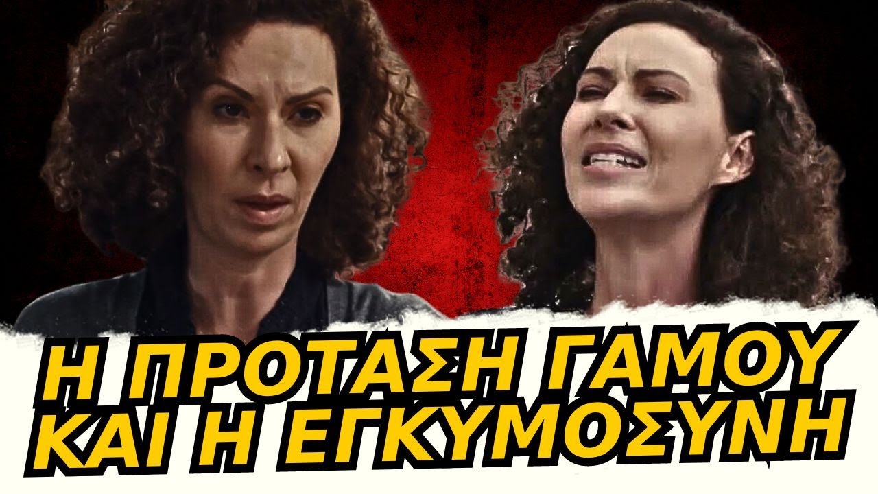 Η γη της ελιάς - Η προταση γάμου και η εγκυμοσύνη - YouTube