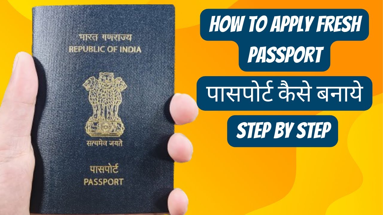 How To Apply Fresh Passport || Online Passport Apply || Passport Kaise ...