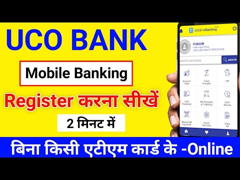 UCO Bank Mobile Banking Registration | Uco Bank Mobile Banking Register | Uco Mbanking Plus ...