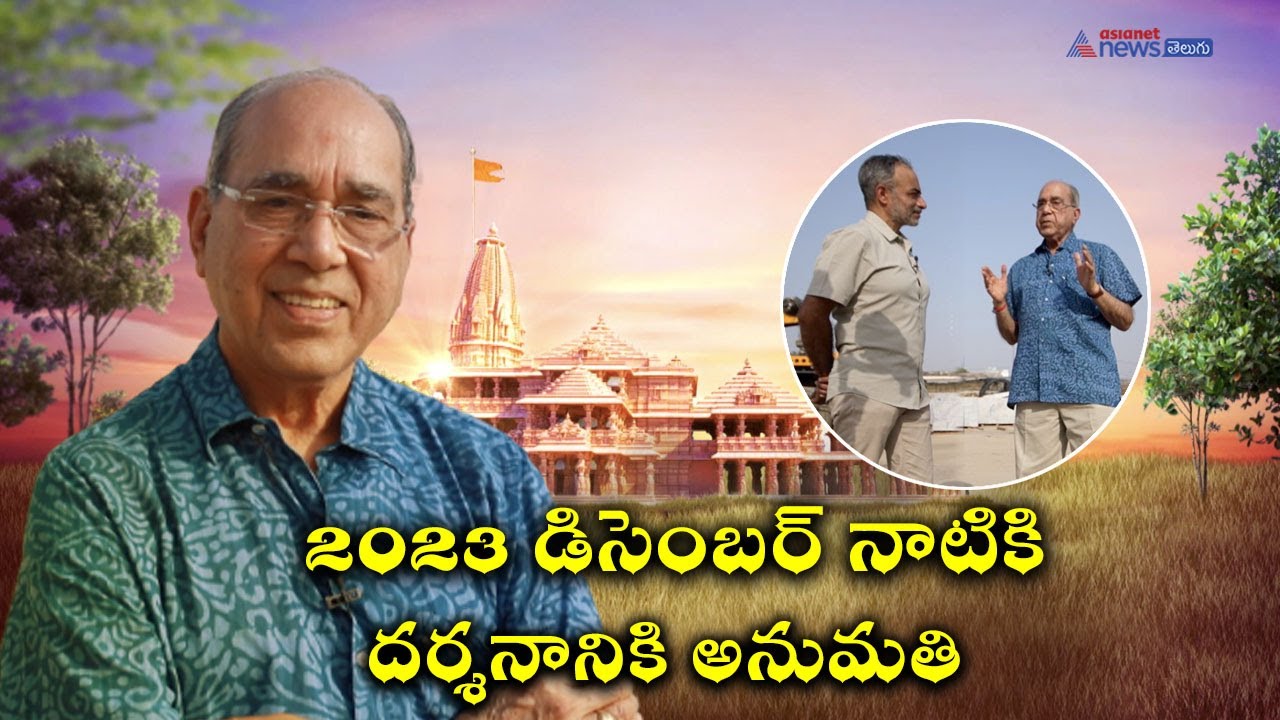 Ayodhya ram temple construction committee chairman Nripendra Misra ...