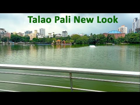 Talao Pali Thane|Talao Pali Lake|Talao Pali Thane West|Talao Pali - YouTube