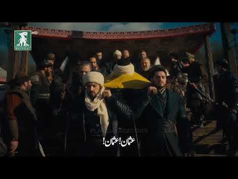 Osman Bey Marşı (Anthem) 2026- Bir obadan cihana! - Tribute to Osman Gazi 2026 - Qayadat Play