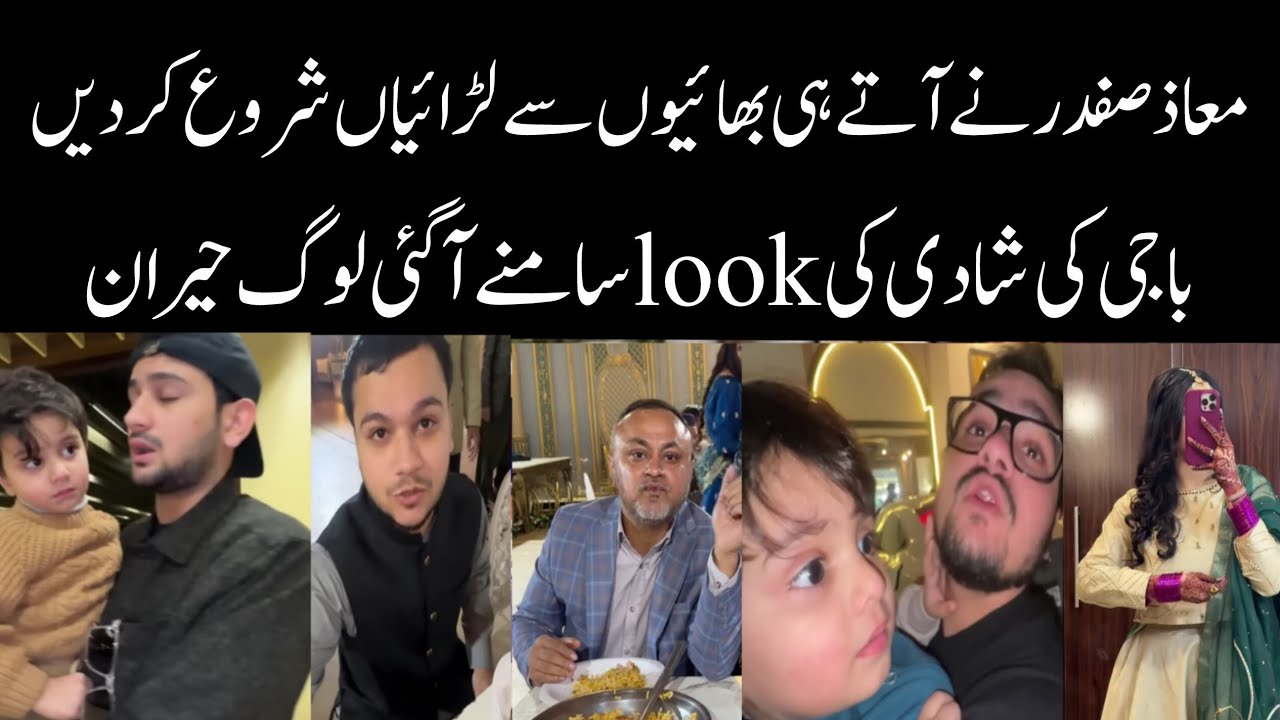 Maaz Safder ne atay he Shaz or Hussain se larai shuru krdi | Maaz ...