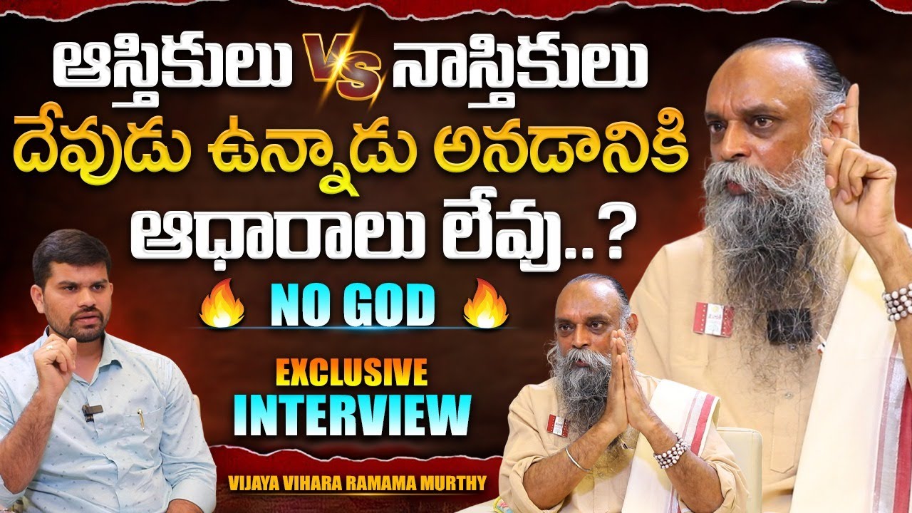 Vijaya Vihara Ramana Murthy Exclusive Interview Part-1 | Anchor Upendra ...