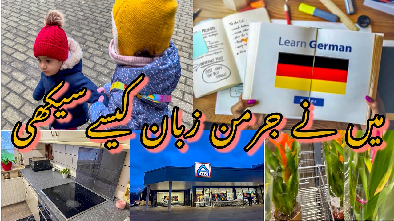 How I Learned German Language | My Daily Life In Germany @uzmachlife ...