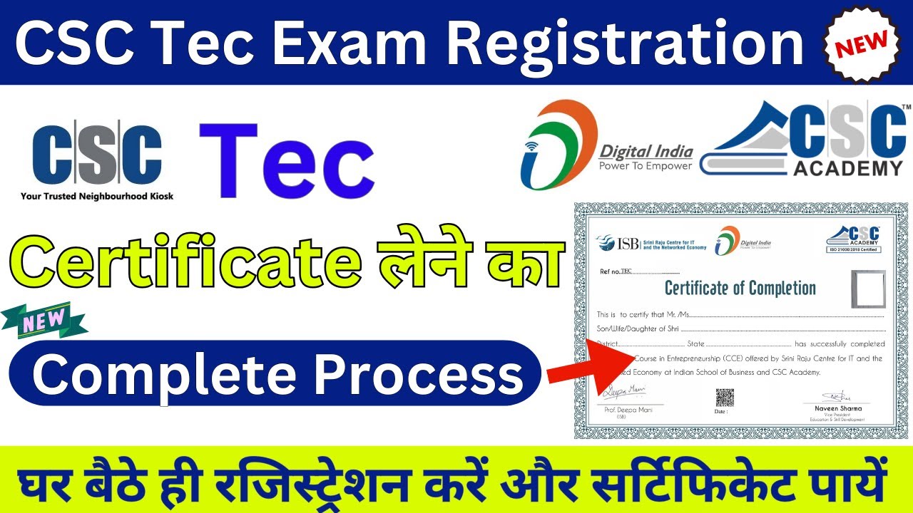 CSC Tec Exam Registration Process 2025 | Tec Exam | Tec Certificate ...
