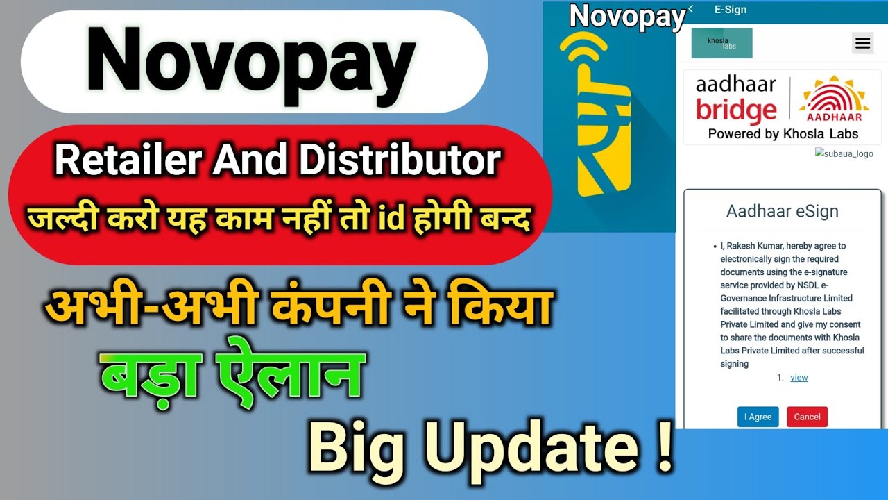 Novopay रिटेलर और डिस्ट्रीब्यूटर जल्दी करें यह काम नही तो Id होगी बन्द ...