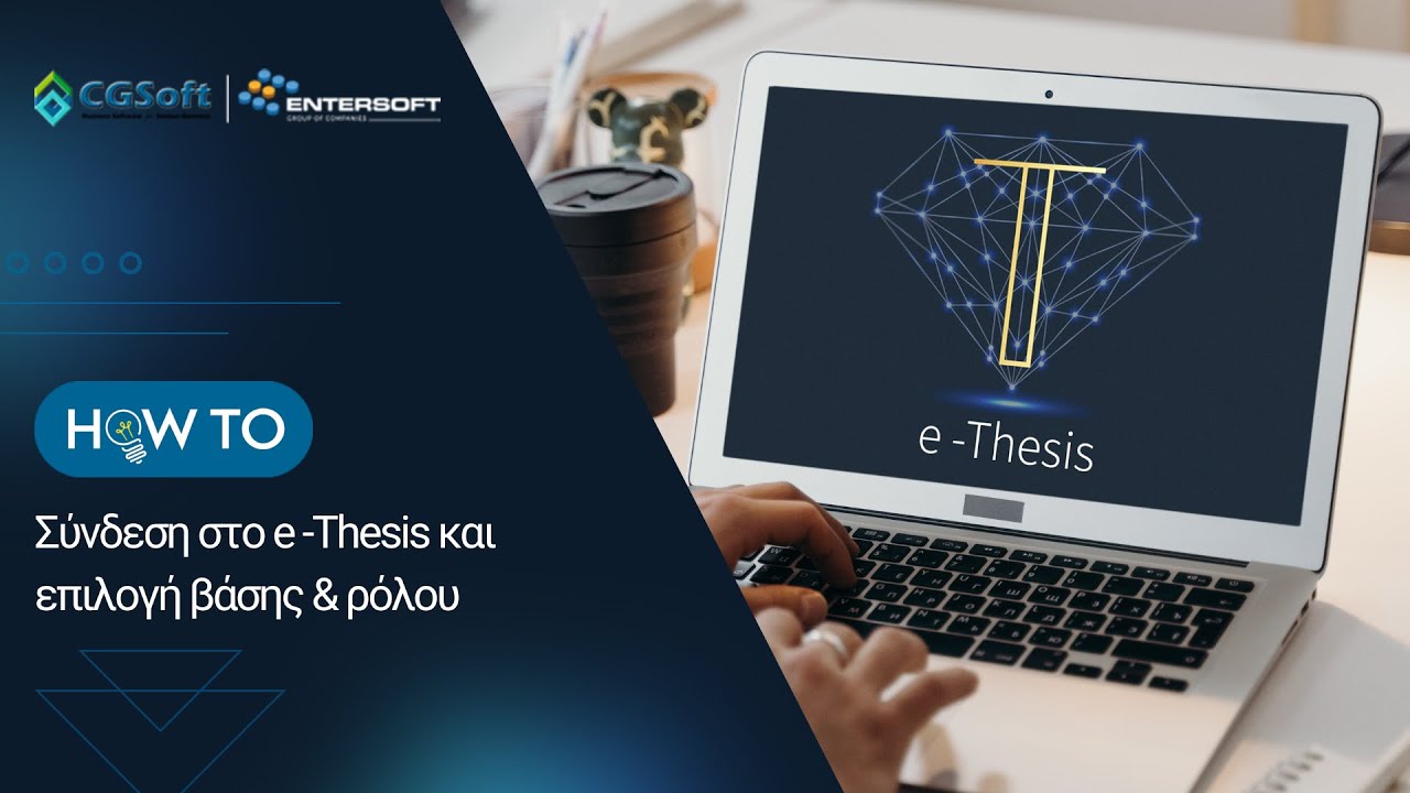 e-Thesis Property How to - Σύνδεση στο e-Thesis και επιλογή βάσης ...