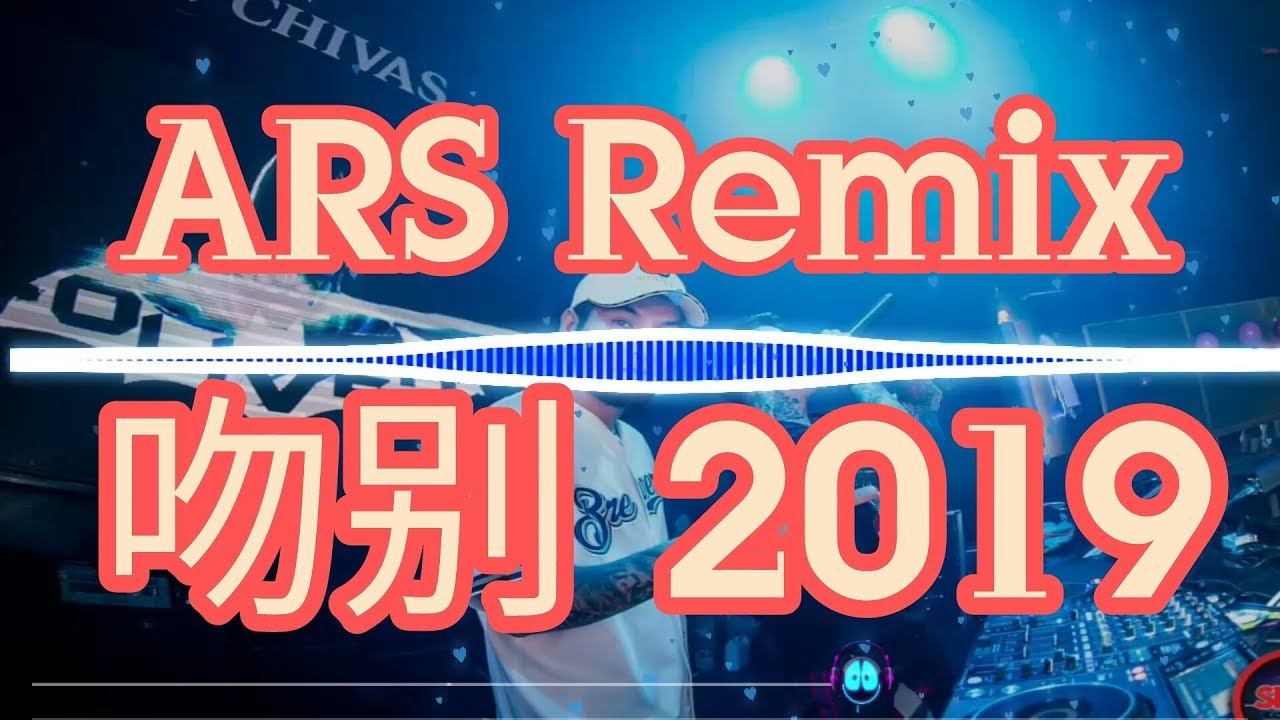 ARS Remix, 吻别 2019, Full - YouTube
