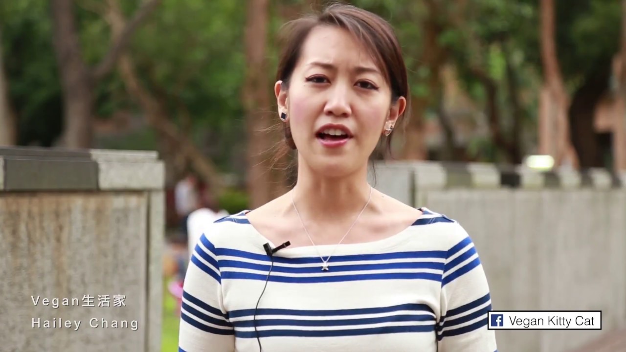 動物權利國際設計展 推廣影片NO.23 Vegan生活家 Hailey Chang - YouTube