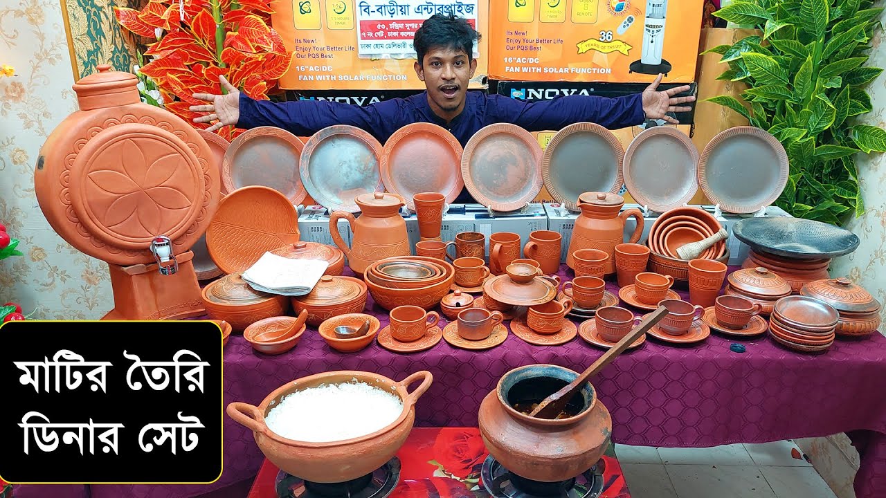 ৫২ পিসের মাটির ডিনার সেট/ মাটির ডিনার সেটের দাম জানুন/ Matir Dinner Set ...