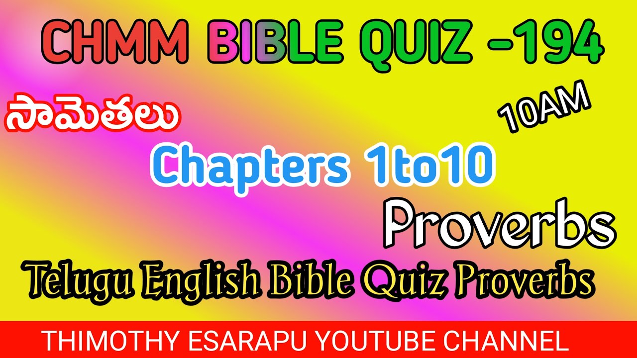 CHMM BIBLE QUIZ -194 బైబిల్ క్విజ్ సామెతలు గ్రంథము నుండి ప్రశ్నలు ...