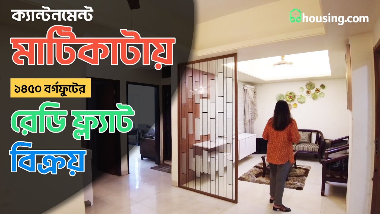 Best Ready Flat for sale in Cantonment | Matikata | ECB Chattor | 1450 ...