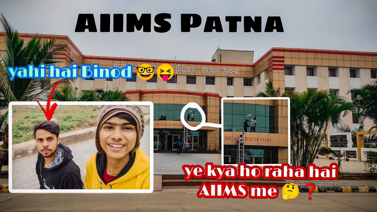 full AIIMS tour । Masti with binod kumar 🤓😝 । AIIMS Patna । watch till end 😉. - YouTube