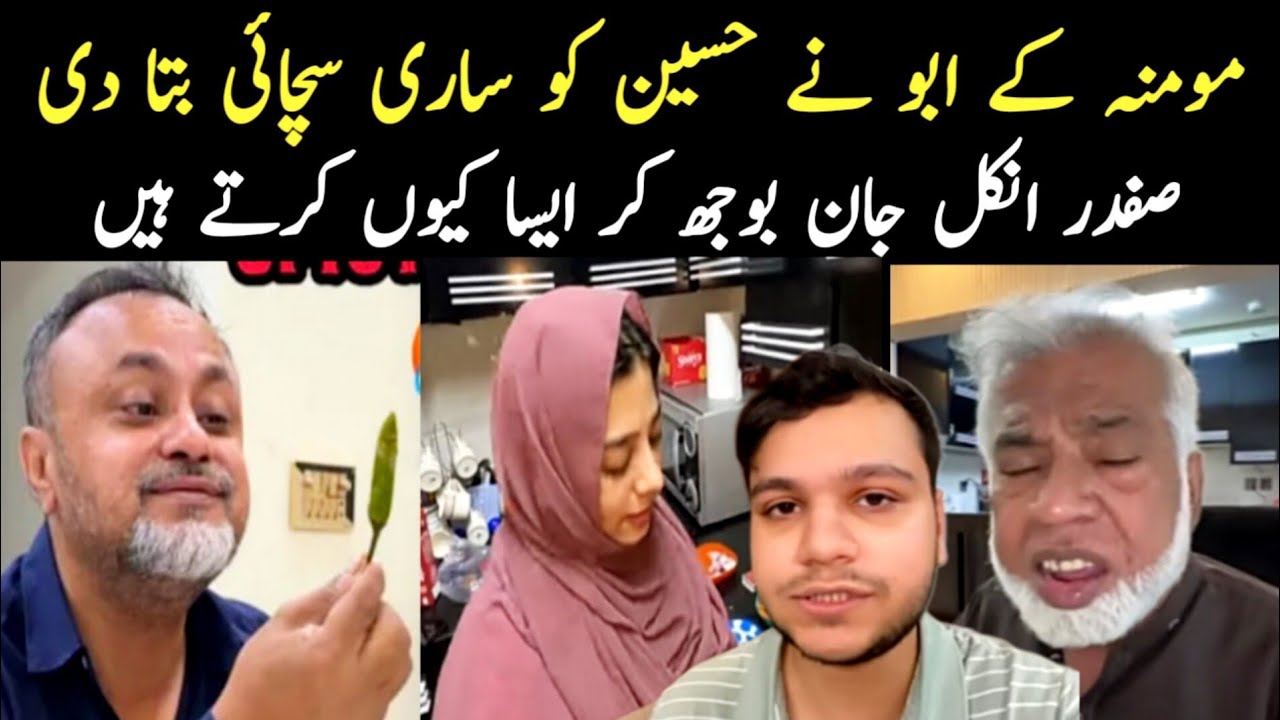 Momina ky abu ny sach bata deya// Nayab Rizwan Vlog - YouTube