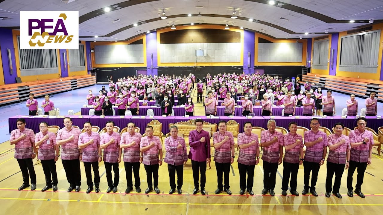 PEA ประกาศเจตจำนงป้องปรามการทุจริตคอรัปชั่น ในงาน GRC DAY - YouTube