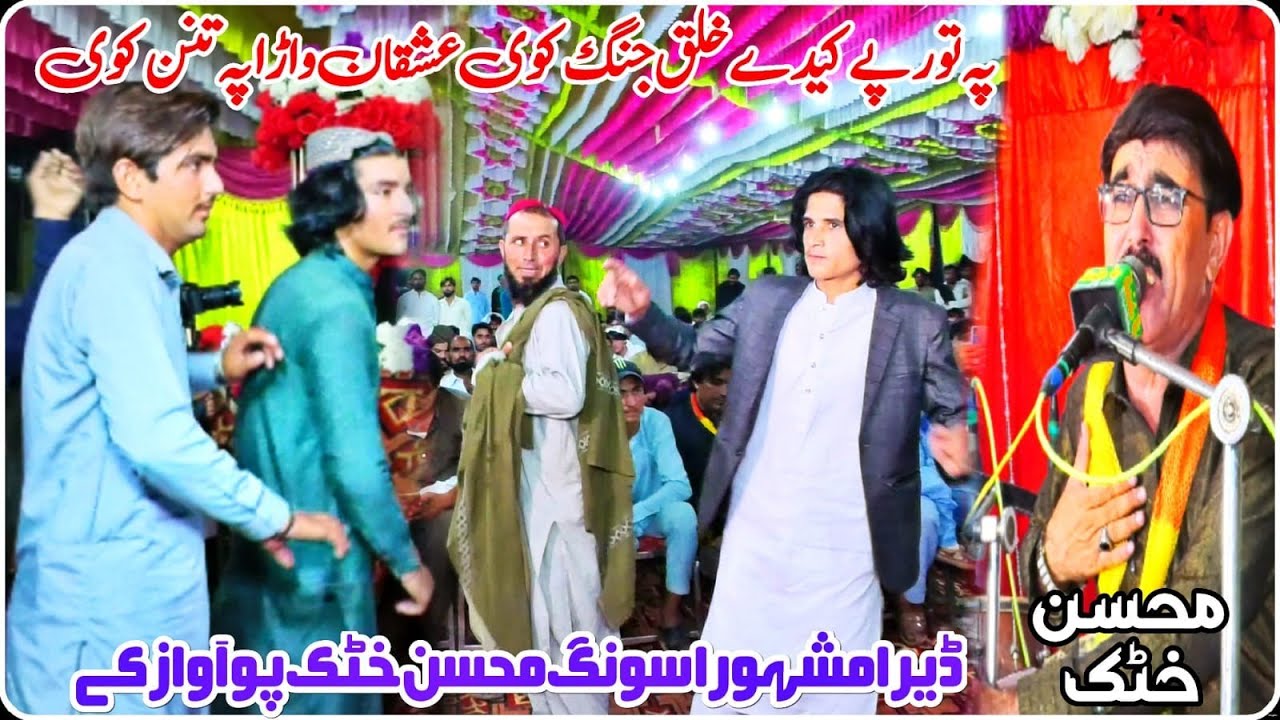 Po Tor Pikydy Khalaq Jang Kawe Ashiqan Wara Po Tanan Kawe/New Hit Song ...