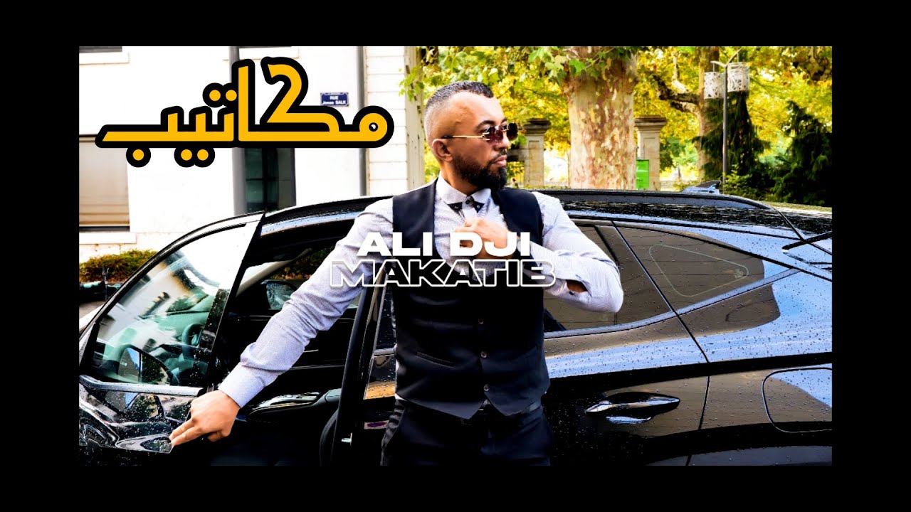 Ali Dji - MAKATIB (Official Music Video) | مكاتيب - YouTube