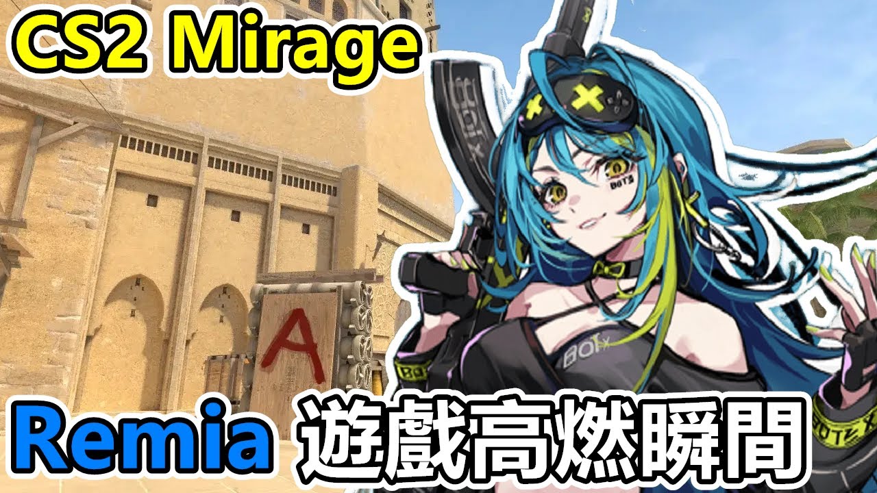 這個反應 這個速度 真不愧牌位大地球的Remia【Remia Aotsuki 】 - YouTube