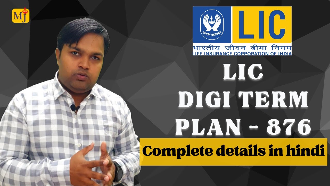 LIC DIGI Term Plan 2025 I Best Term Insurance I LIC Digi Term Plan ...