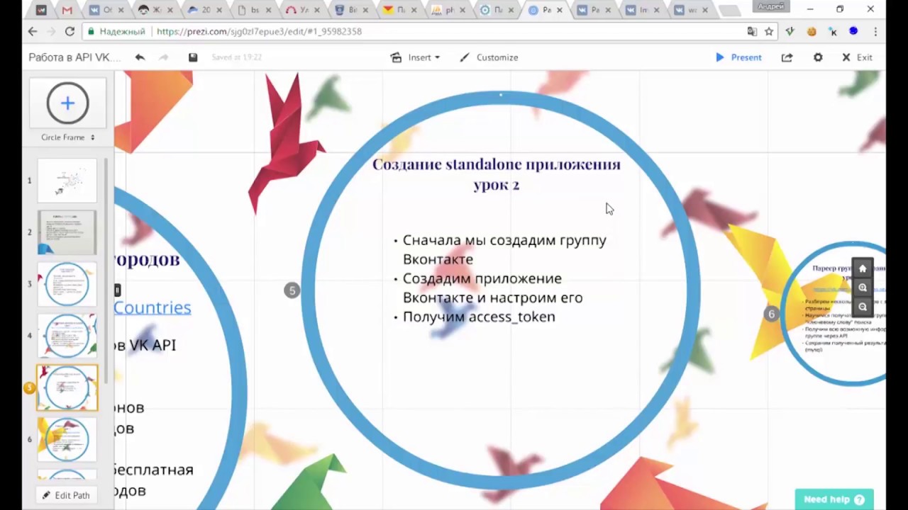VK API как получить Access Token, метод авторизации implicit flow и standalone приложение ...