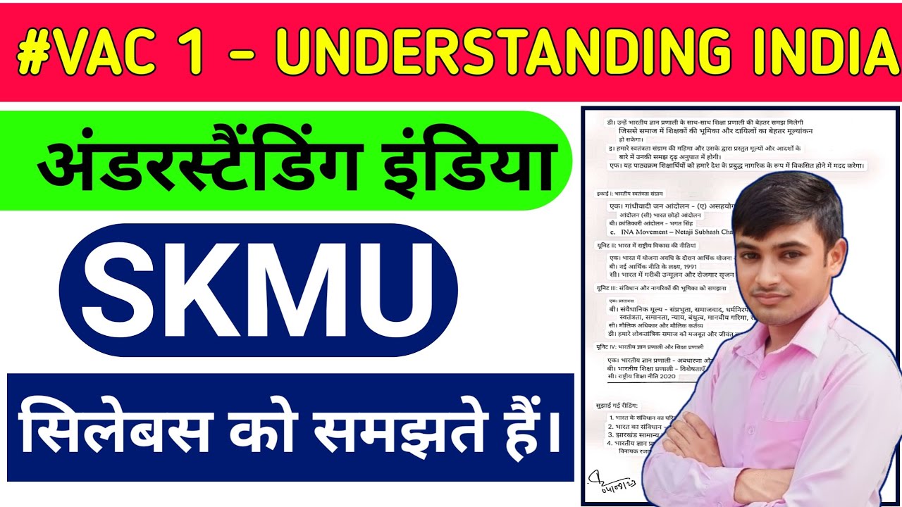 #vac 1 understanding India semester 1 syllabus #understanding India ...