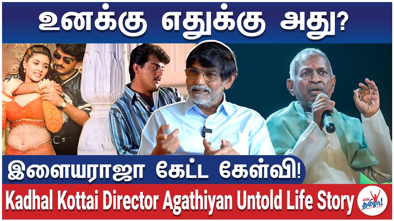 பிரகாஷ் ராஜ்க்கு தீனி போடுற படங்கள் அமையல! Director Agathiyan Untold ...