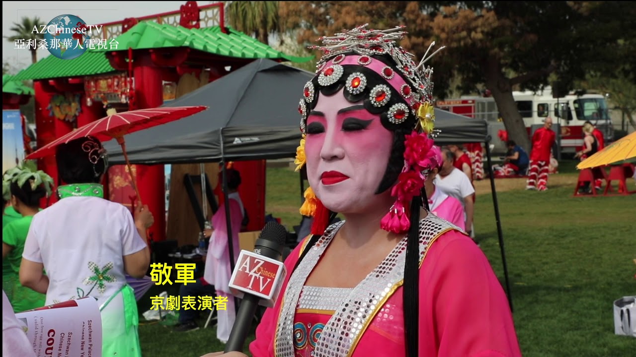 2018年 Phoenix Chinese Week （1） AZCTV - YouTube