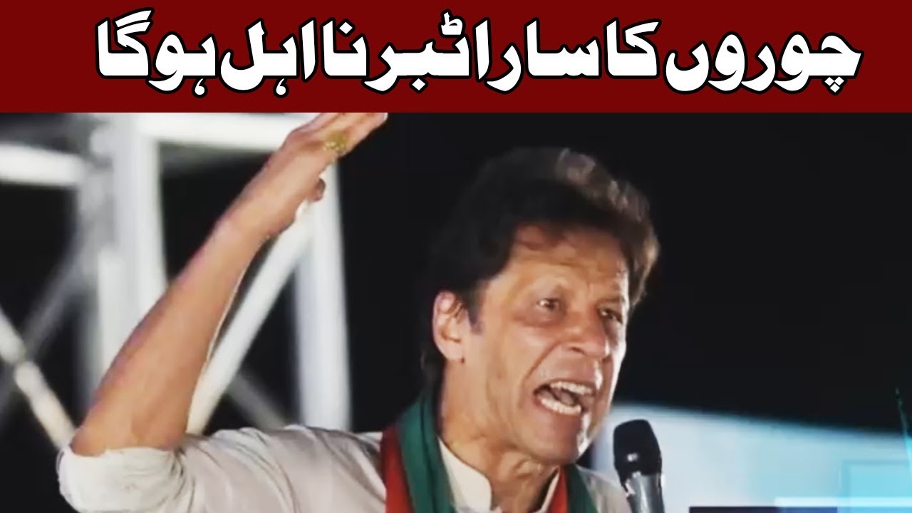 Choron ka Sara Taber Na Ahel Hu Ga - Headlines and Bulletin - 09:00 PM ...