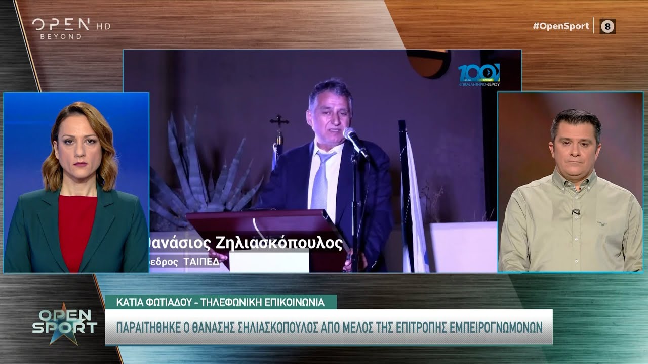 Τέμπη: Παραιτήθηκε ο Θανάσης Ζηλιασκόπουλος από μέλος της επιτροπής ...