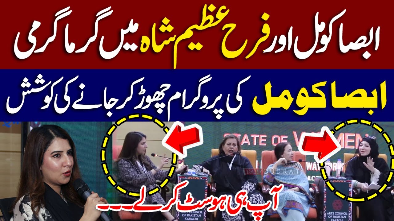 Journalist Absa Komal vs Fatah Azeem Shah | Pakistan Literature Festival Quetta l PLF - YouTube