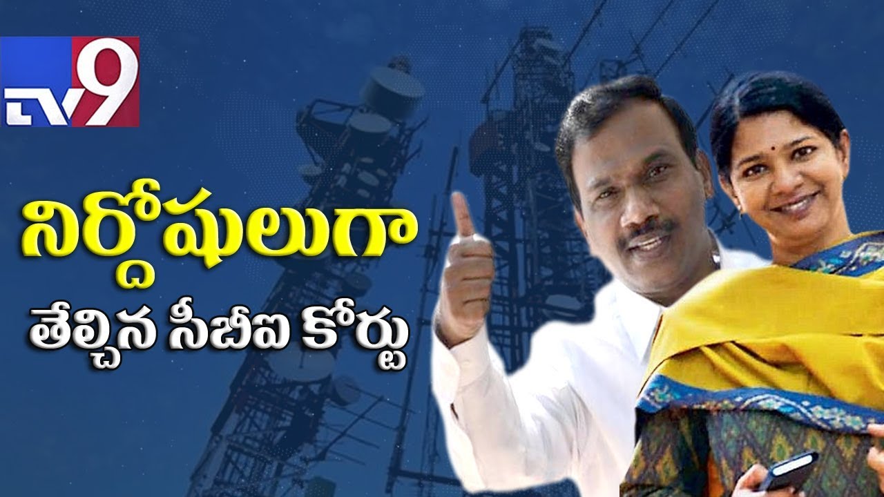 2G Spectrum Case || A Raja, Kanimozhi, 15 others acquitted - TV9 - YouTube