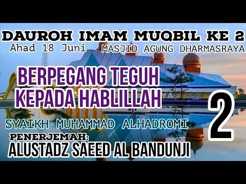 Dauroh imam muqbil ke 2 - BERPEGANG TEGUH KEPADA HABLILLAH - syaikh ...