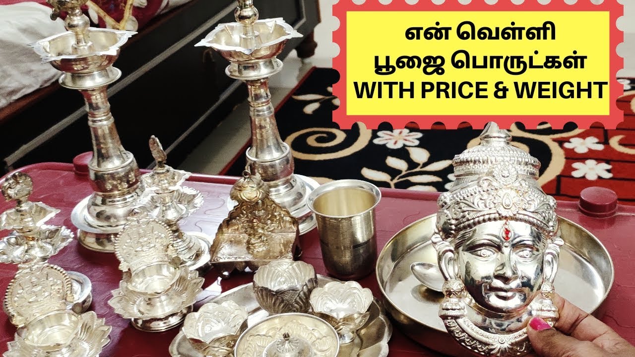 வெள்ளி பூஜை பொருட்கள் வாங்கும் போது கவனிங்க|Silver Pooja Items with ...