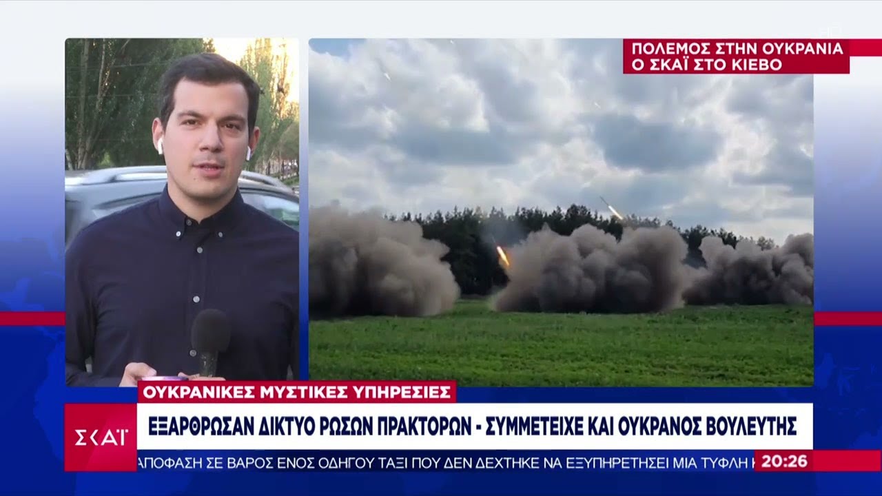Οι ουκρανικές μυστικές υπηρεσίες εξάρθρωσαν δίκτυο Ρώσων πρακτόρων ...