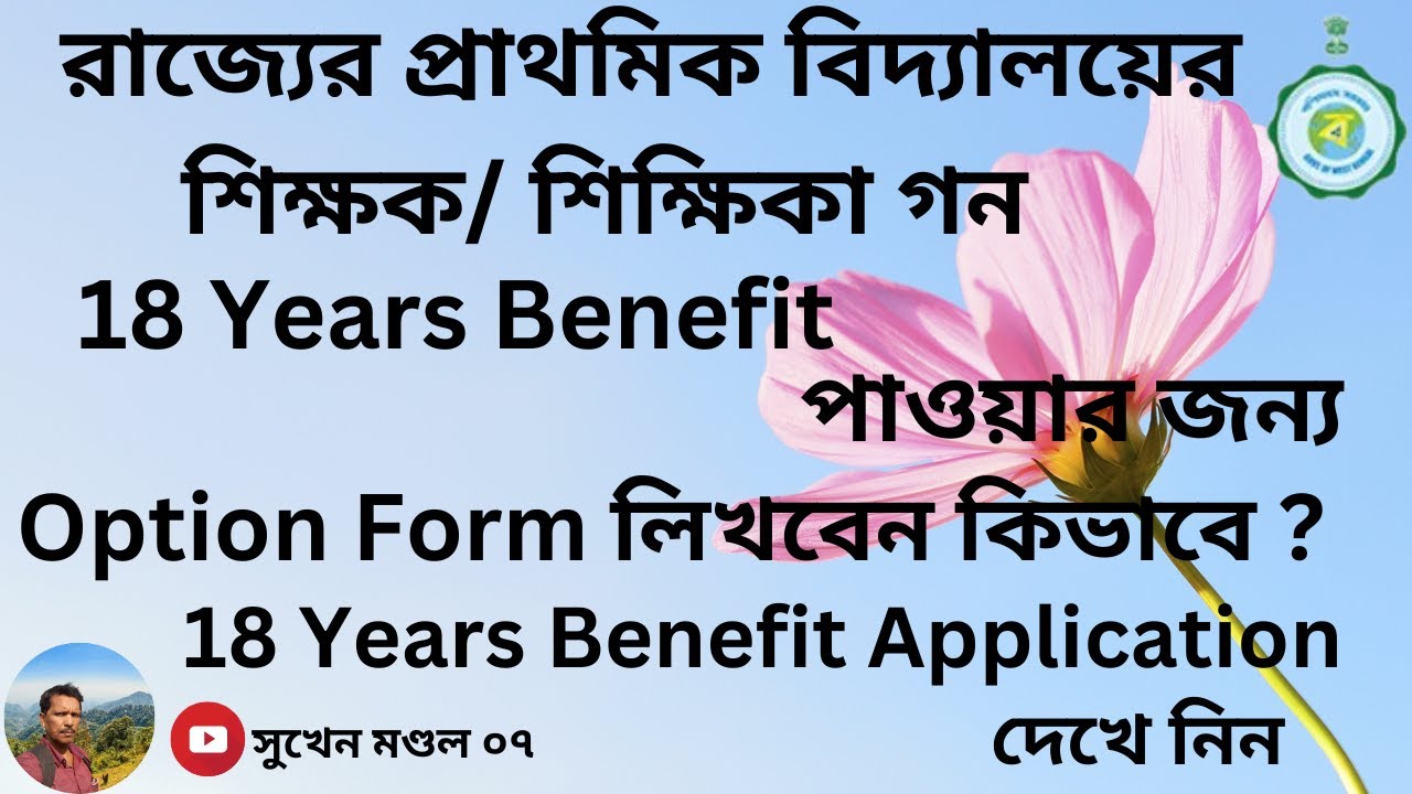 How to fill 18 years benefit option form For Primary Teachers/18 years ...