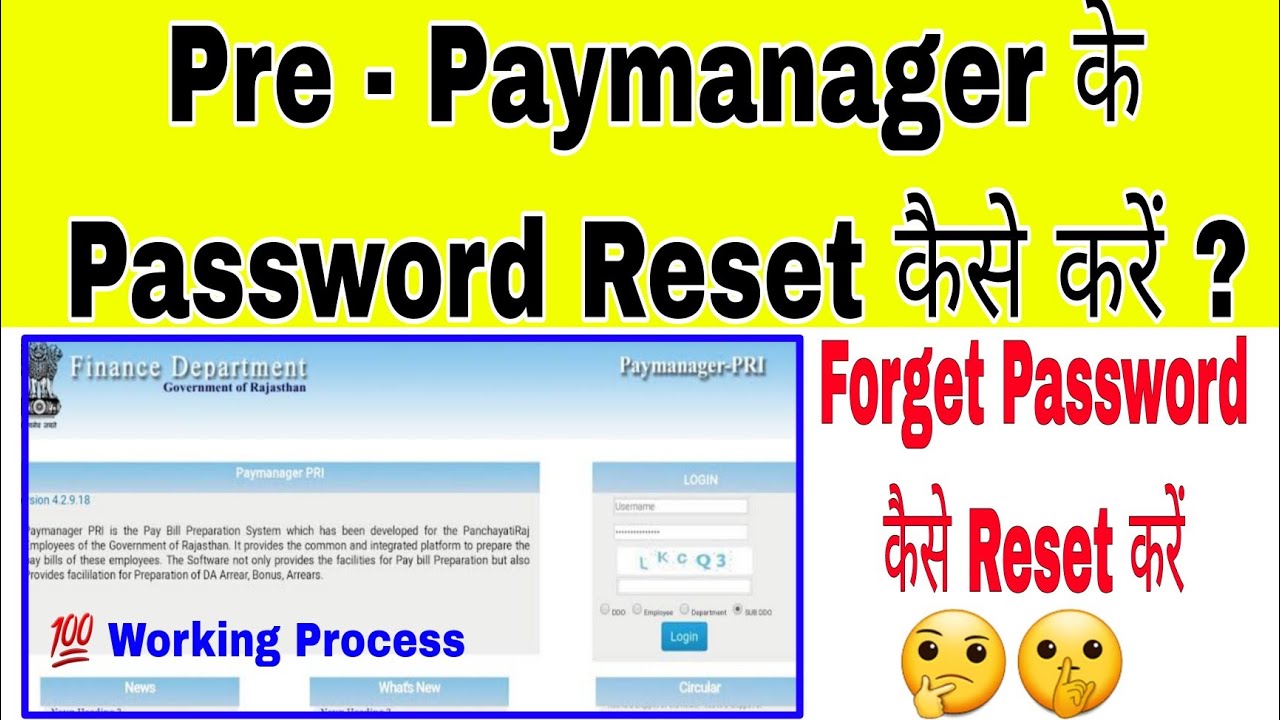 Pri Paymanager Forget Password | How to Reset Pay Manager Password ...