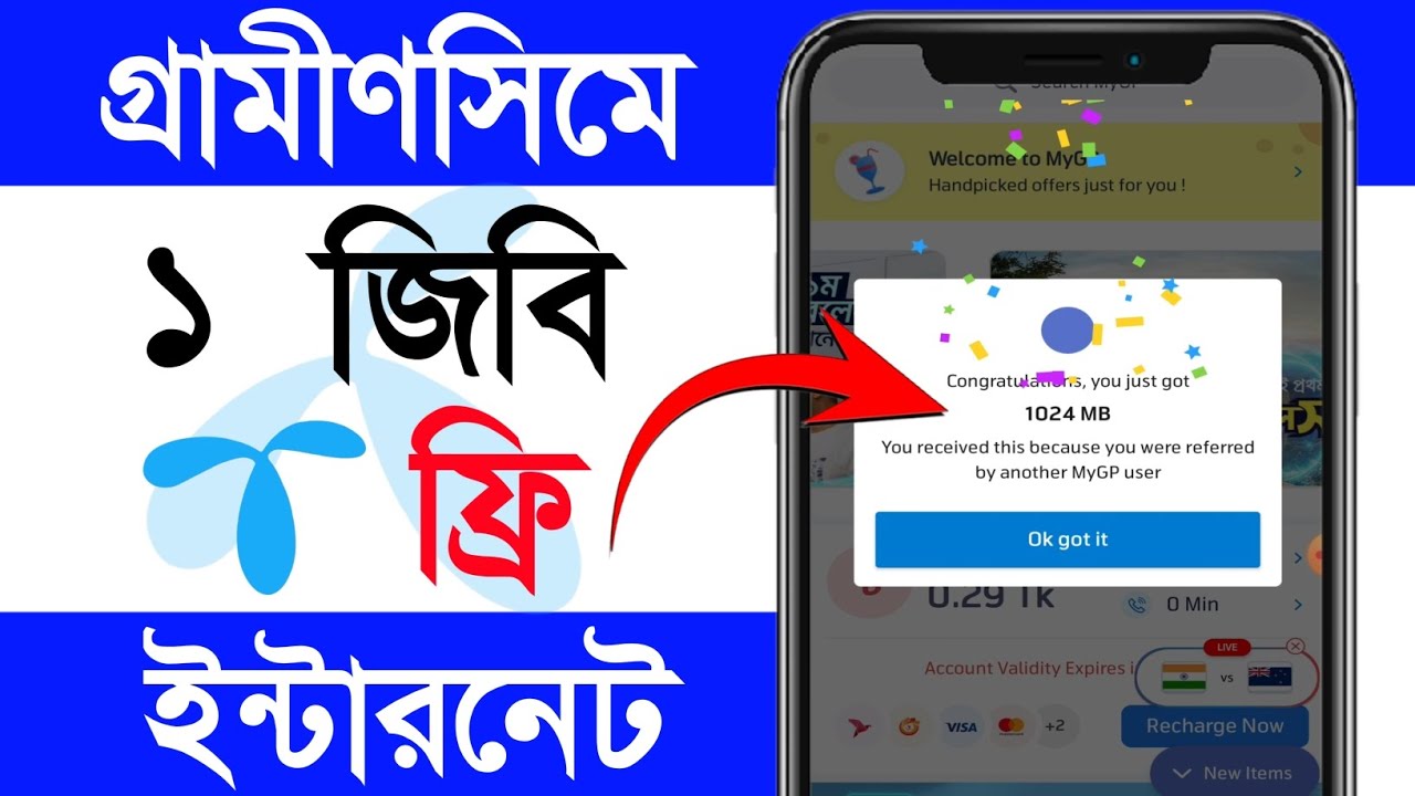 Gp Free Internet | Gp Free Mb Offer 2025 | Gp Free Internet 2025 - YouTube
