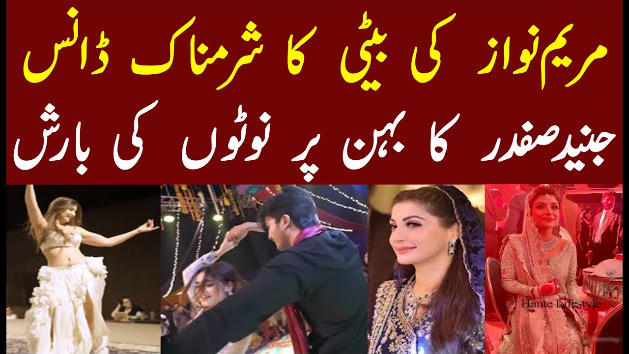 Maryam nawaz daughter Mahnoor Safdar beautiful Dance - YouTube