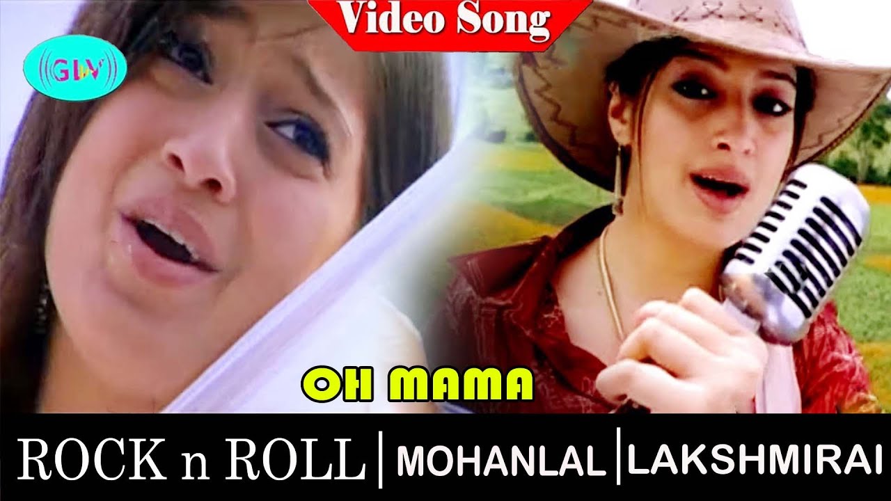 Oh mama mama Video Song | Rock n' Roll Movie Video Songs | Mohanlal ...