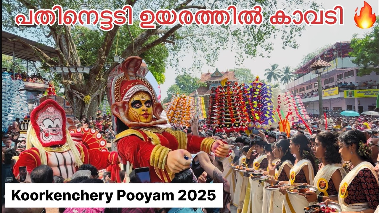 Koorkenchery Pooyam 2025 | പതിനെട്ട് അടി ഉയരത്തിൽ ഒന്നൊന്നര സാധനം ...