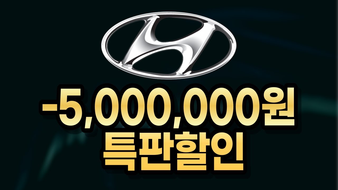 현대자동차 1월 특판할인 즉시출고 빠른출고싼타페 싼타페하이브리드 투싼 소나타 소나타하이브리드 그랜저 그랜저하이브리드 아반떼 아반떼하이브리드 팰리세이드 스타리아 포터