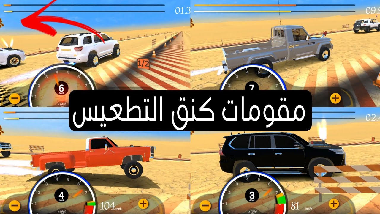 مقومات كنق التطعيس - YouTube