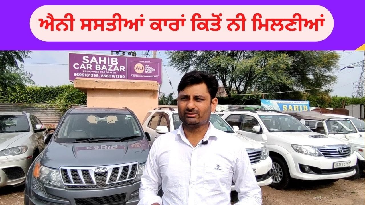 Best Used Cars in Mohali | Sahib Car bazar Kharar | Chandigarh Car ...